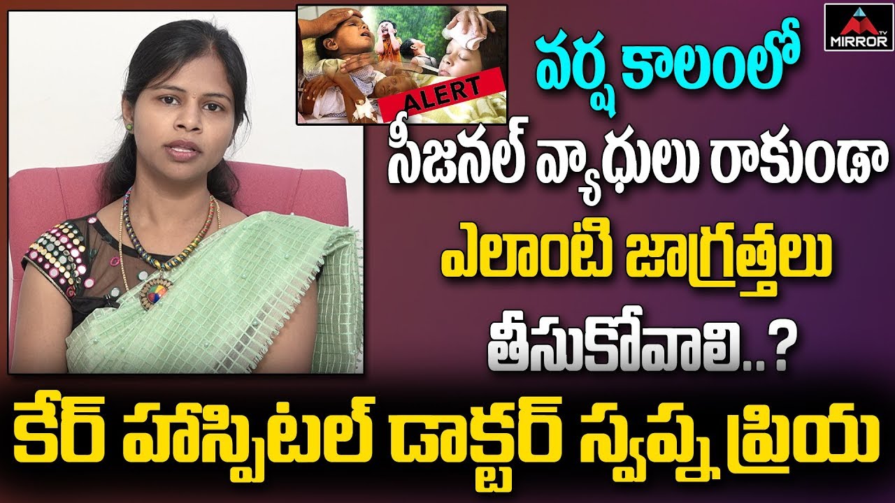 Care Hospital Dr. Swapna Priya about Precautions and Treatment for ...
