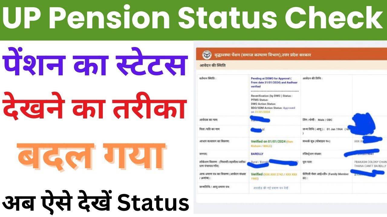 UP Pension Status Check Online 2024 | Old Age Pension Status Kaise ...