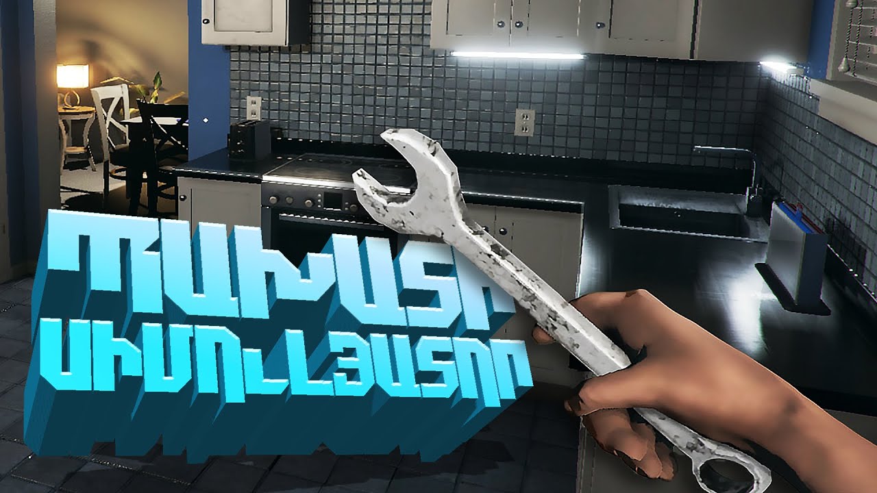 ԱՄՈՒՍԻՆ ՄԵԿ ԺԱՄՈՎ 🔨 House Flipper Hayeren Xaxer - YouTube