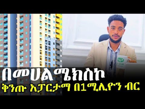 Alsam properties /alsam real estate in Ethiopia @Realestateinethiopia1 ...