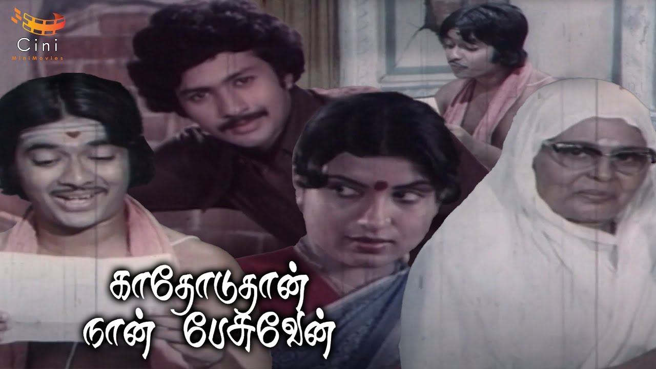 Thyagu's Love Letter Comedy Scene | Kaathoduthaan Naan Pesuven | M. A ...