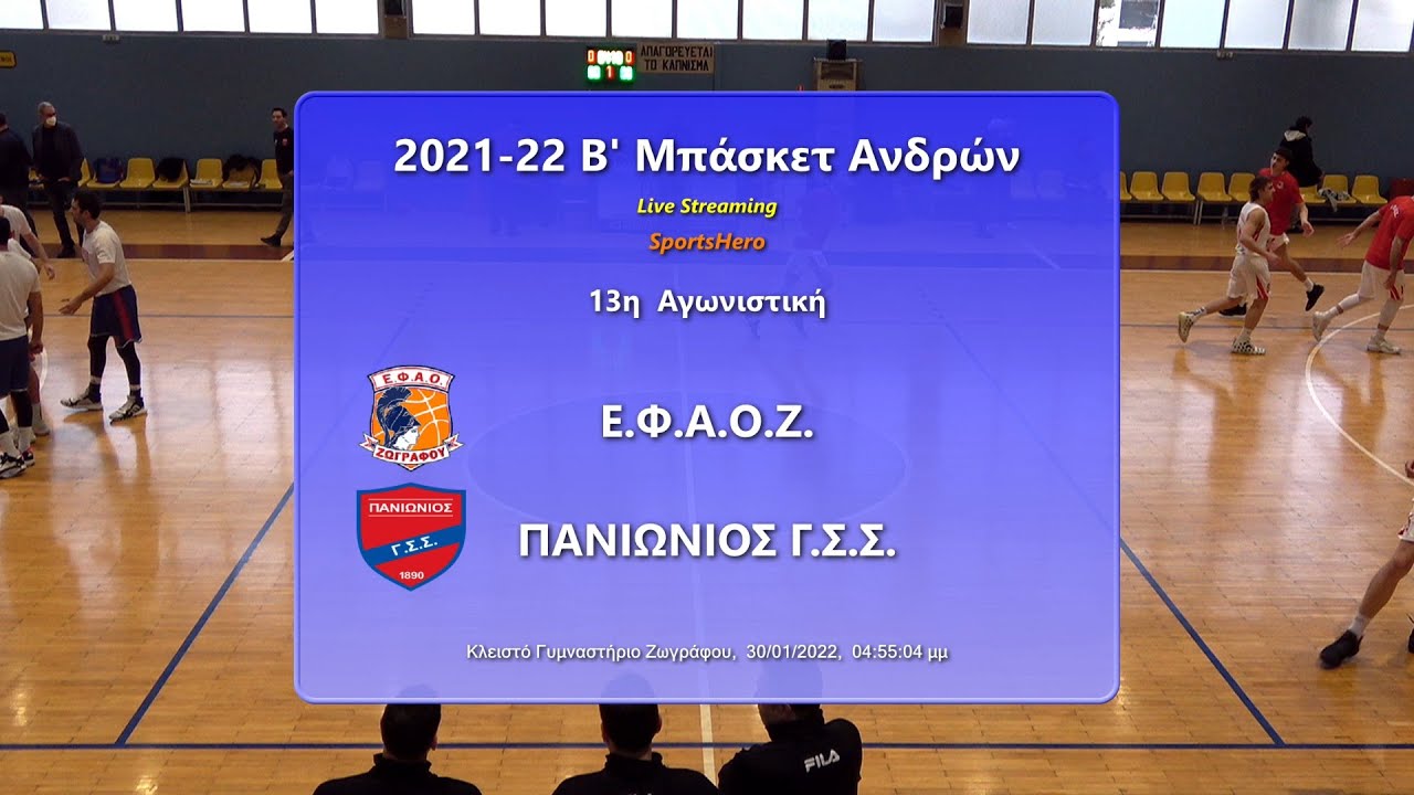2021-22 Β' Εθνική Ανδρών ΕΦΑΟΖ-Πανιώνιος 30/01/2022 - YouTube