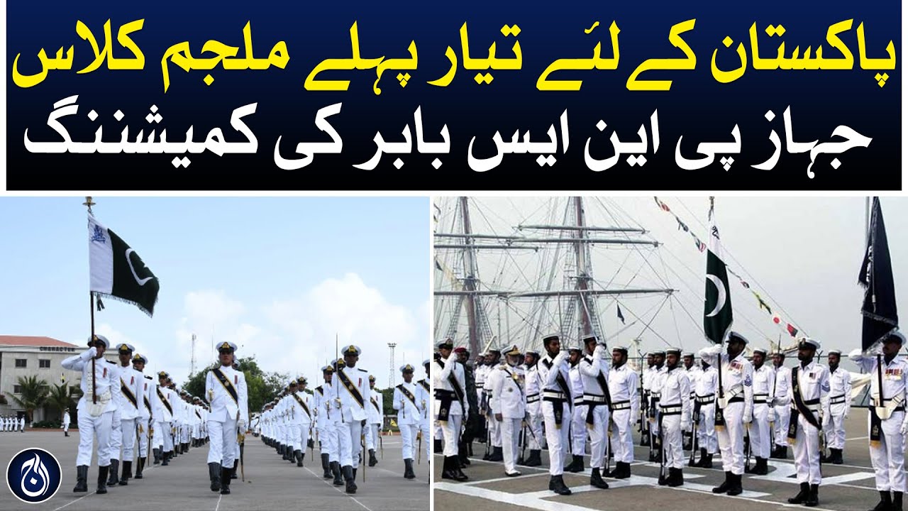 Commissioning of PNS Babar, the first Milgem class ship ready for ...
