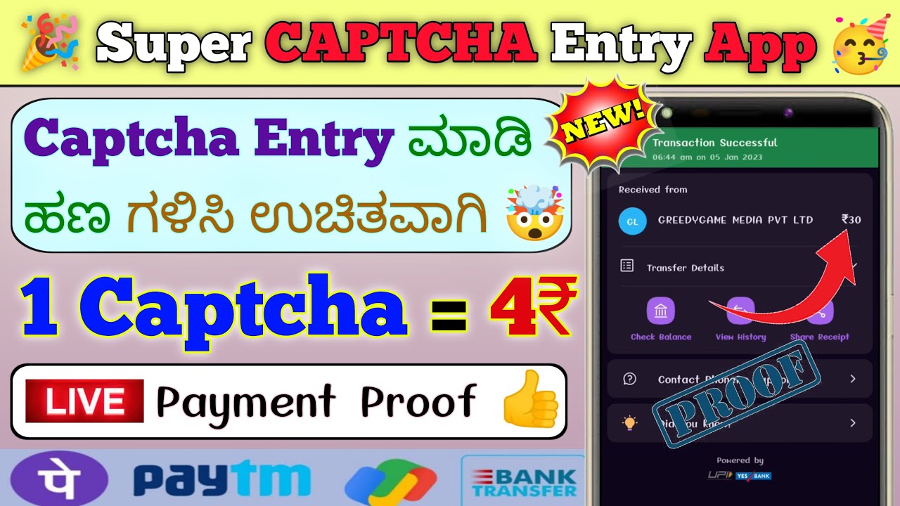 💸 Super CAPTCHA Entry Earning App Kannada | Best Online Earning App For ...