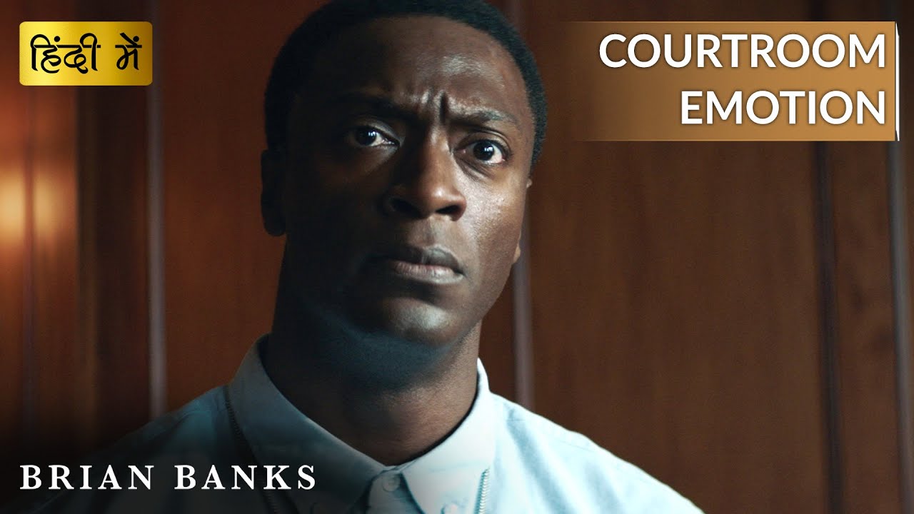 BRIAN BANKS | Brian Banks Courtroom Battle | Hollywood Movie Scenes ...