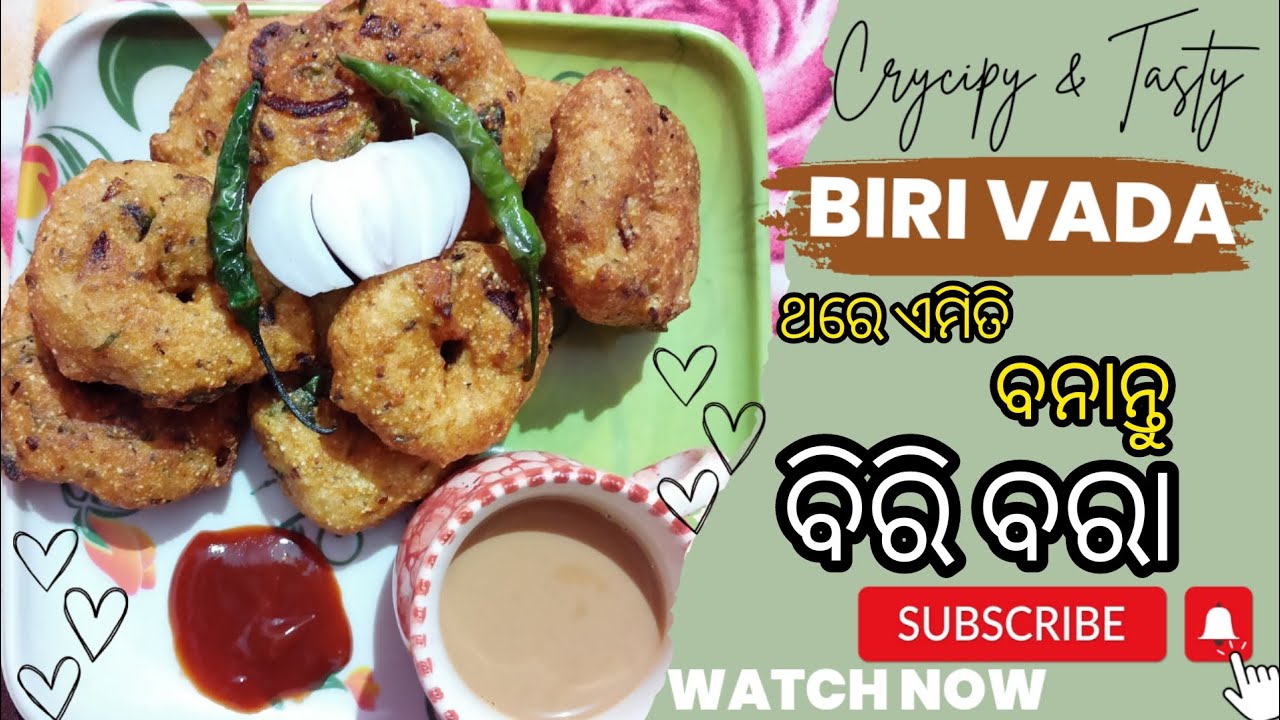କ୍ରିସିପି ବିରି ବରା ଅତି ସହଜ ଉପାୟରେ/How to make Urad Dal(Biri Bara) Recipe ...