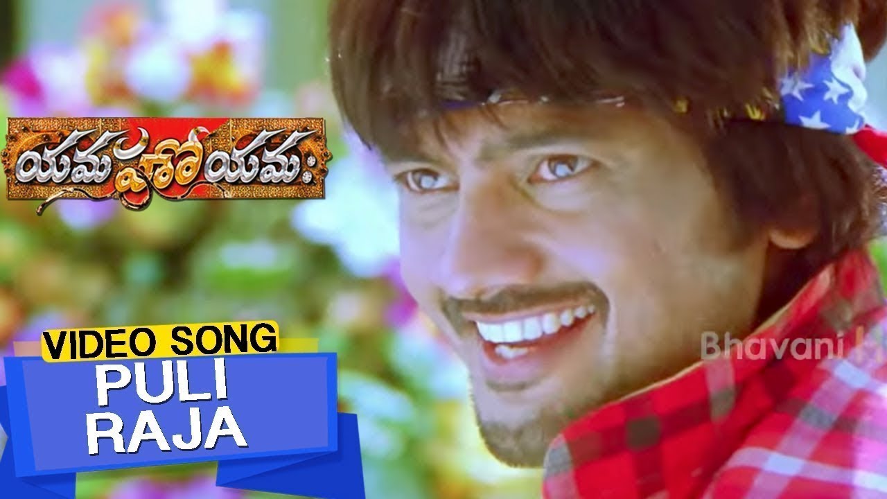 Puli Raja Full Video Song | Yamaho Yama Video Songs | Sairam Shankar ...
