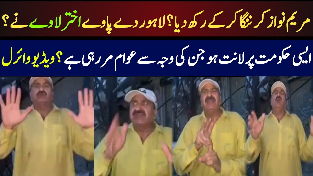Lahore da pawa Akhtar lawa Today speech | Akhtar lawa video message ...