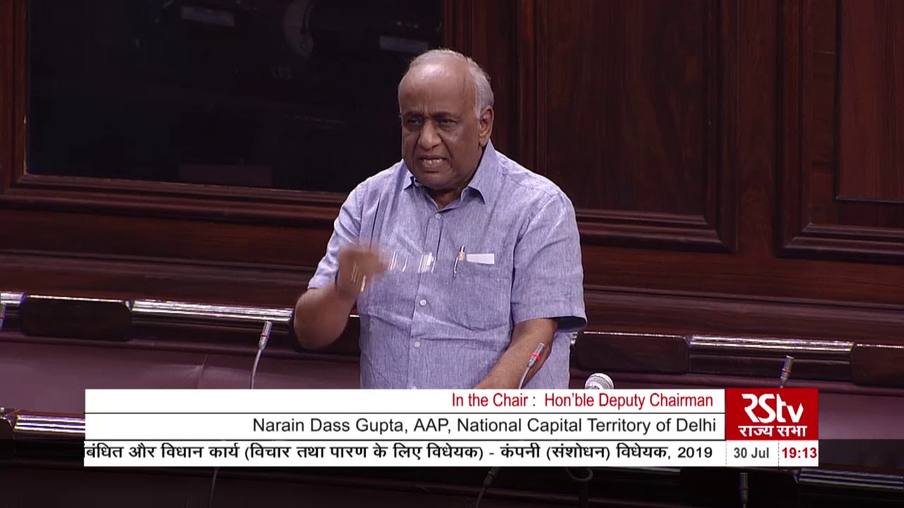 Narain Dass Gupta's Remarks | The Companies (Amendment) Bill, 2019 ...