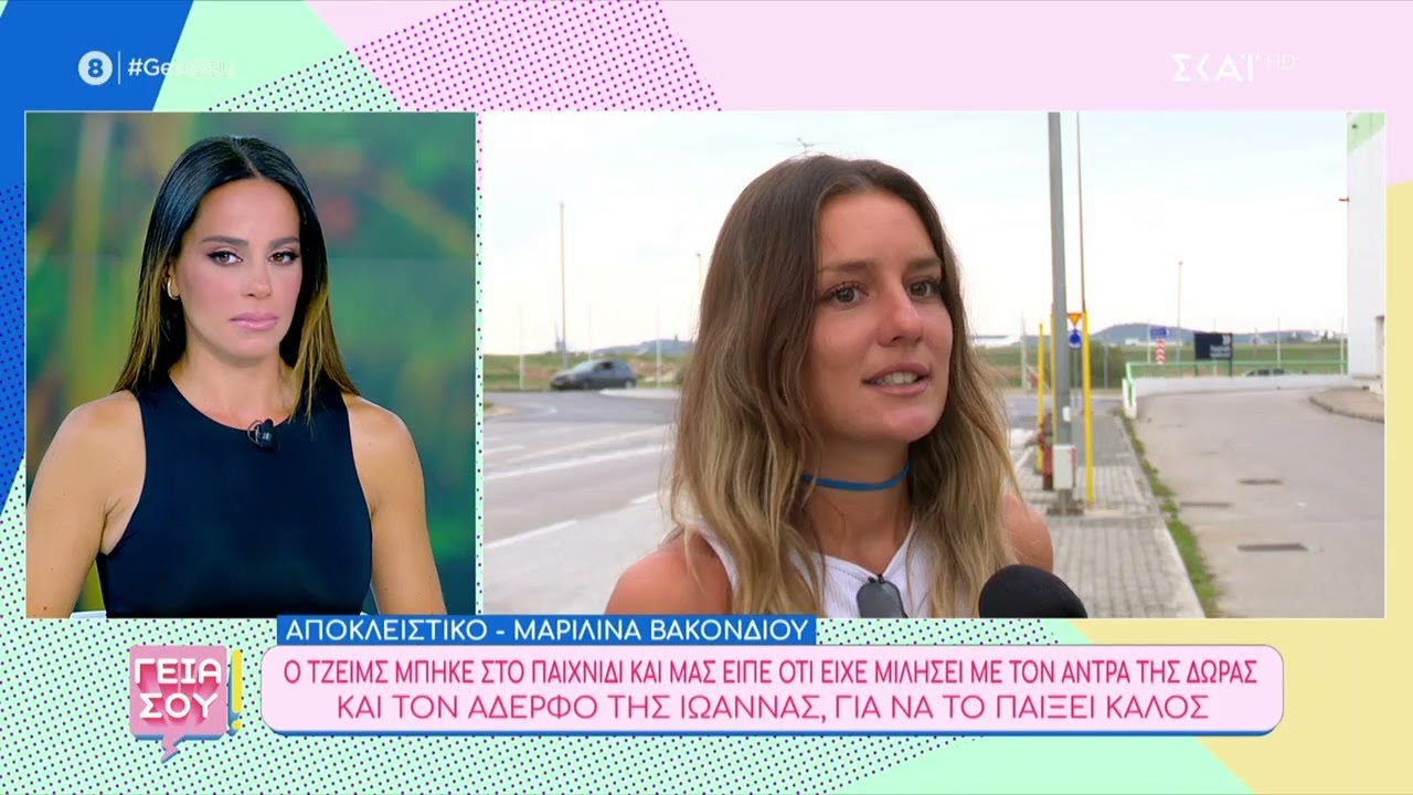 Η πρώτη συνέντευξη της Μαριλίνας μετά την αποχώρησή της από το Survivor ...
