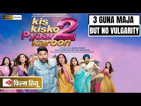 Kis Kisko Pyaar Karoon 2 Movie Review | Kapil Sharma, Warina, Tridha ...