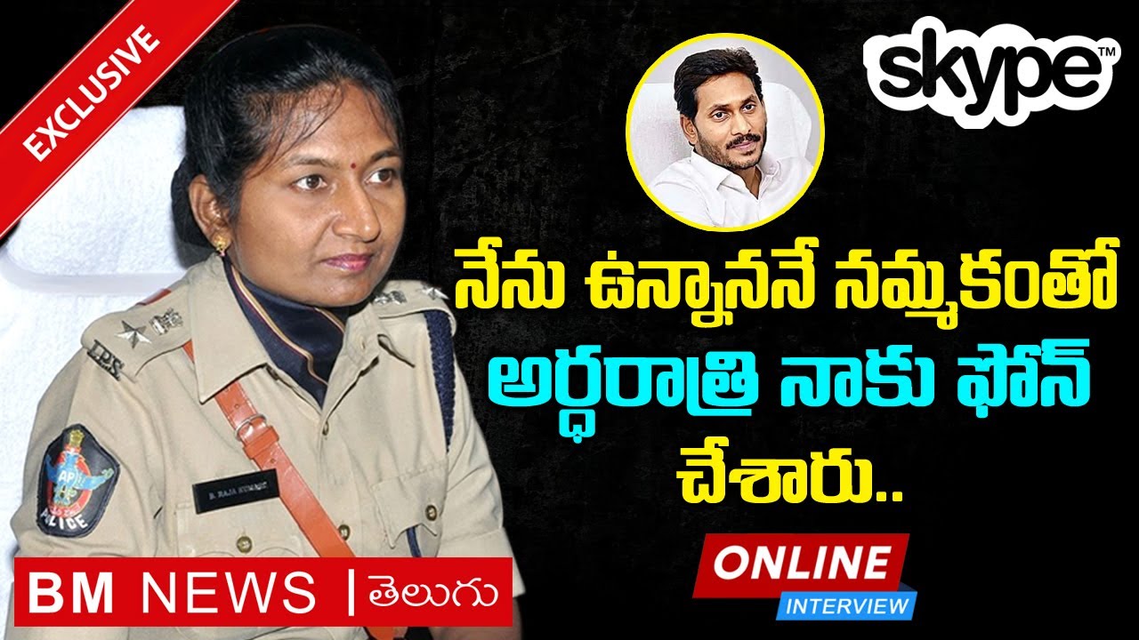 Vizianagaram SP B Rajakumari IPS Exclusive Interview || Mahesh Reddy ...