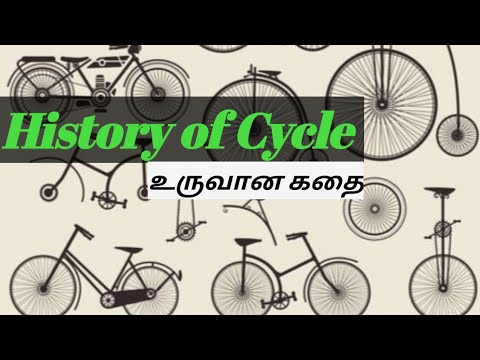 History Of cycle : கதை சொல்ல போர - YouTube