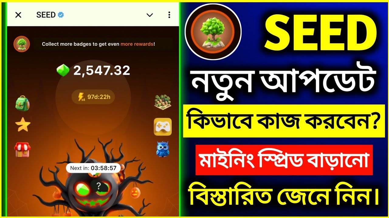SEED NEW UPDATE | SEED কিভাবে কাজ করবেন | TELEGRAM NEW MINING BOT SEED ...