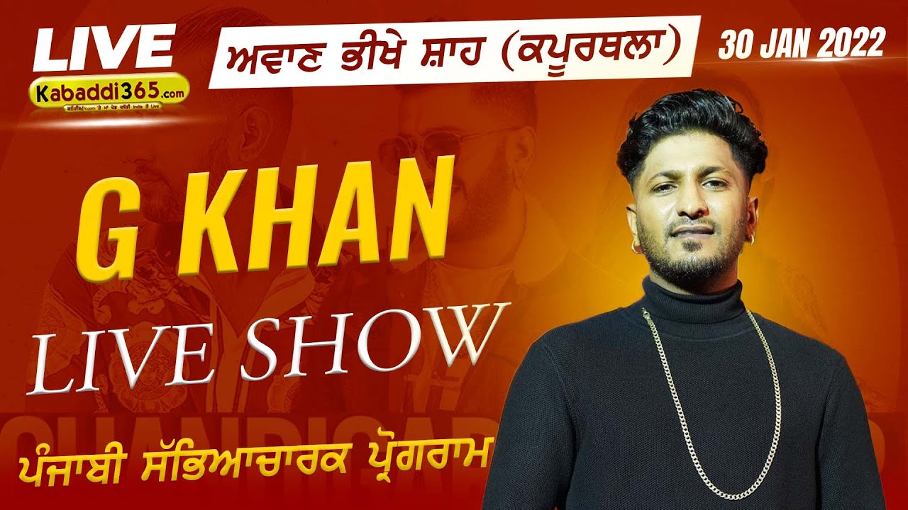 G Khan | Live Show | Awan Bhikhe Shah (Kapurthala) 30 Jan 2022 - YouTube