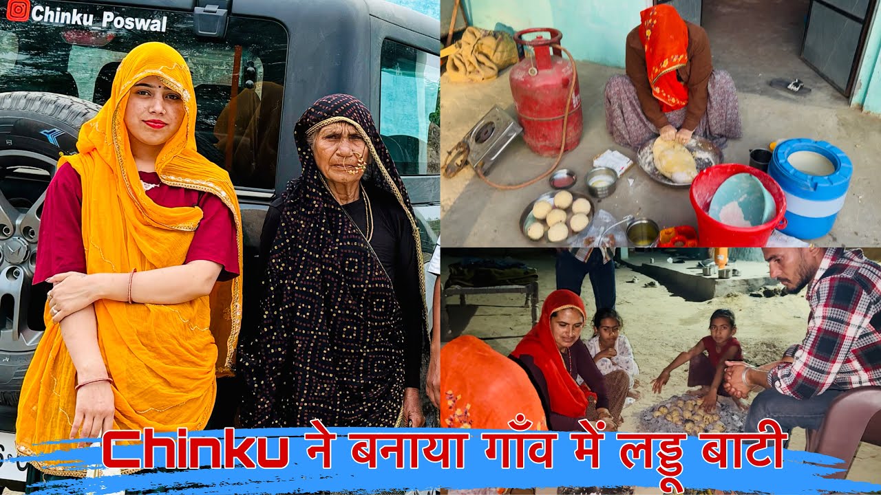 Chinku ने बनाया गाँव में देशी घी के लड्डू बाटी !! My cute family ️😘 ⁠@Chinku_Poswal_vlog - YouTube