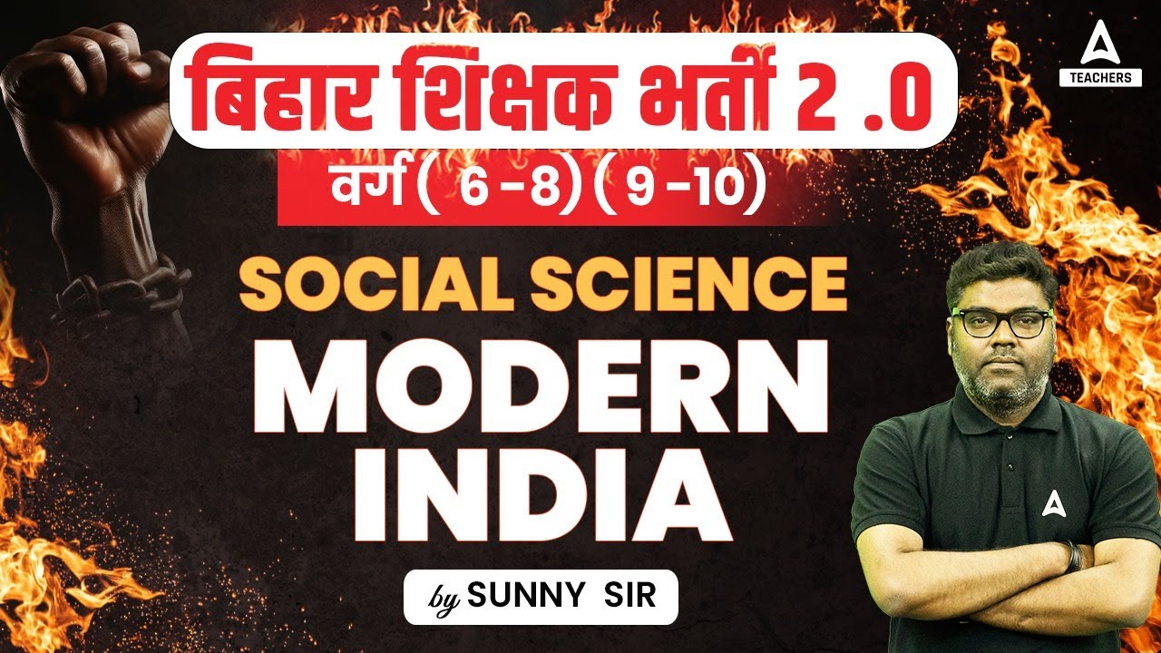 BPSC TGT SST Classes 2023 | Modern India | BPSC TGT SST By Sunny Sir ...