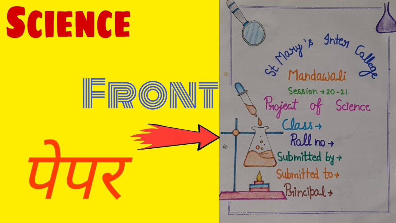 Science front paper design || easy front paper for science || front ...