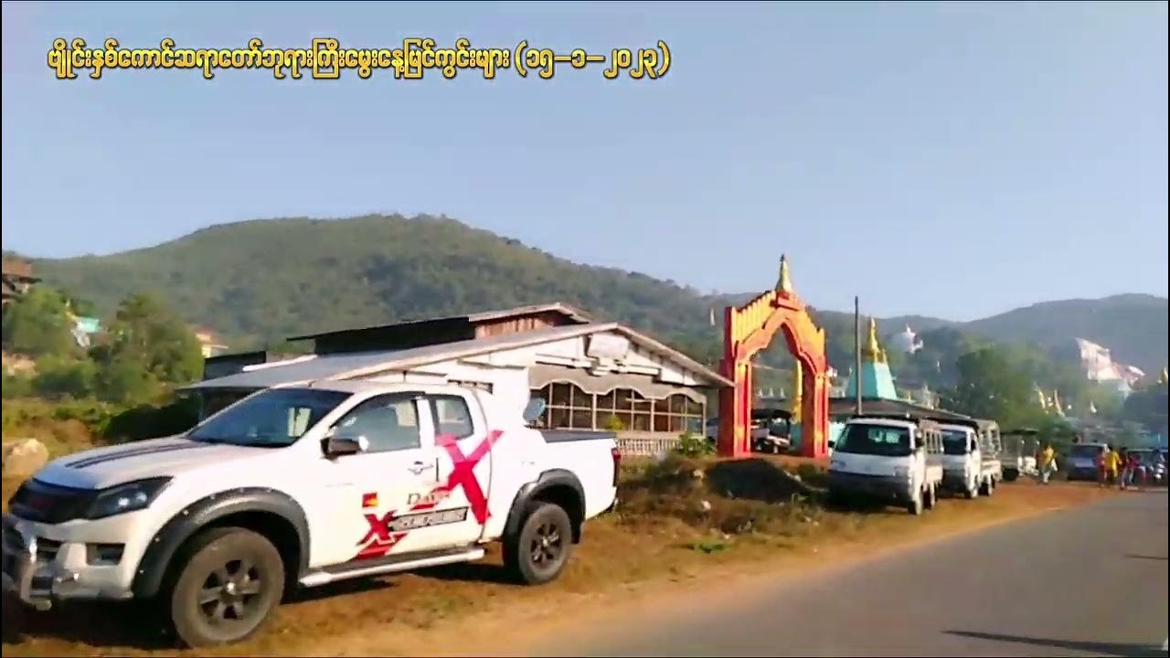 မွန်ပြည်နယ် ၊ မုဒုံမြို့နယ် ဗျိုင်းနှစ်ကောင်းဆရာတော်ဘုရားကြီးမွေးနေ့မ