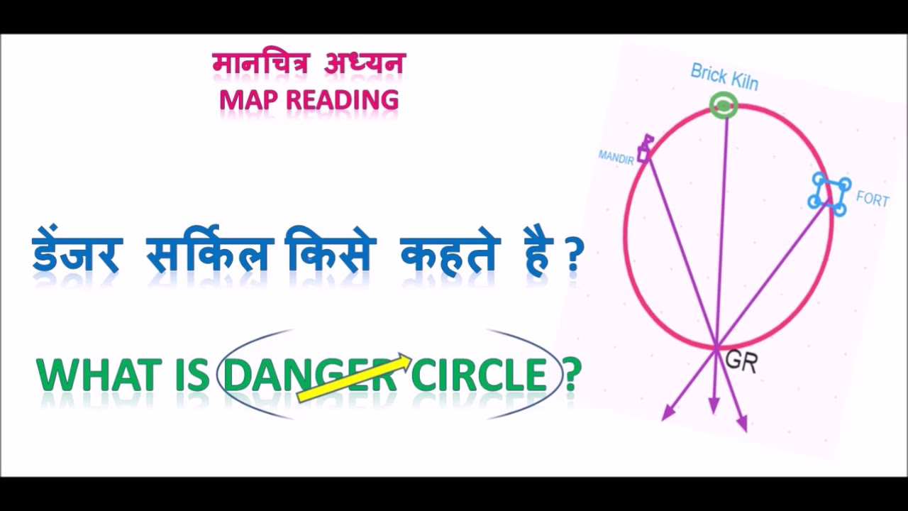 डेंजर सर्कल (मानचित्र) Danger Circle - YouTube