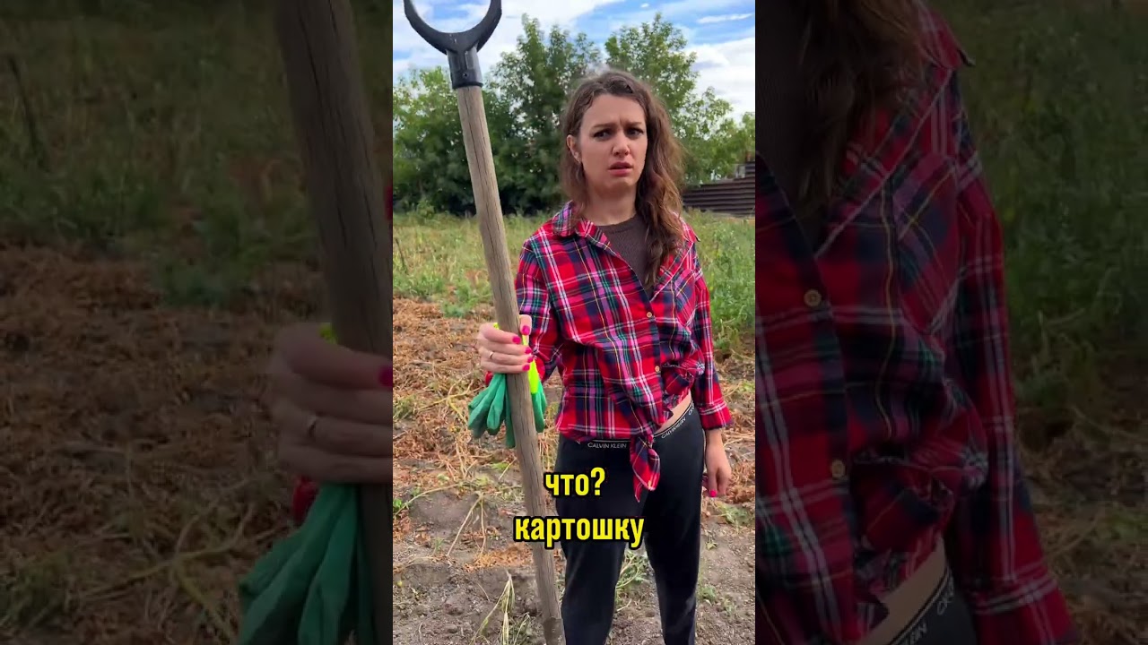 Городская в деревне деревня Shorts юмор городская понаехали Youtube