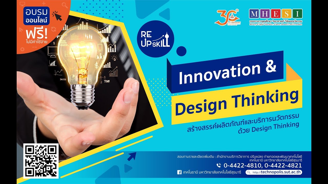 Course Introduction Design Thinking - YouTube