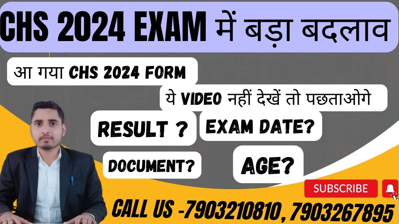 chs form 2024,chs form 2024 class 11,chs application form 2024,chs 2024 ...