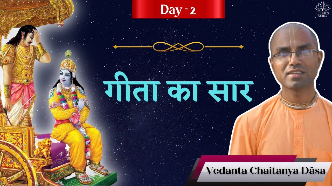 Bhagavad Gita Course Day 02 (Hindi) | ISKCON Noida Presents | By ...