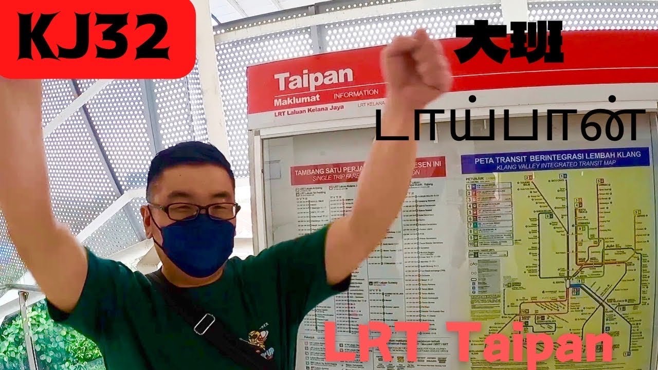 [Malaysia]LRT Taipan(kelana Jaya Line)Japan-Jalan.japanese walk Taipan ...