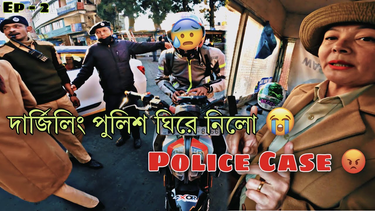 দার্জিলিং পুলিশ ঘিরে নিলো | Police Case 😰| Ep- 02 #bengalivlog - YouTube