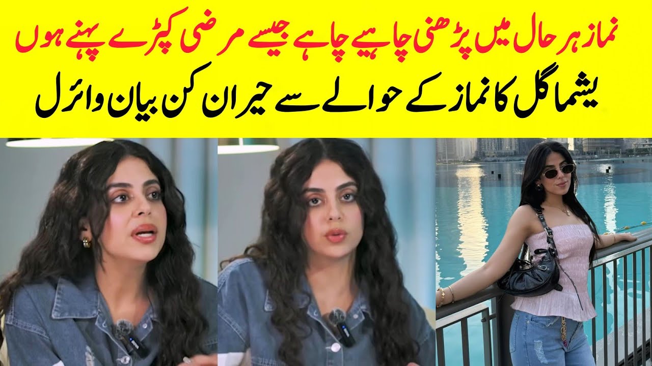 Yashma Gill Shocking Statement About Namaz | Yashma Gill Viral Video ...