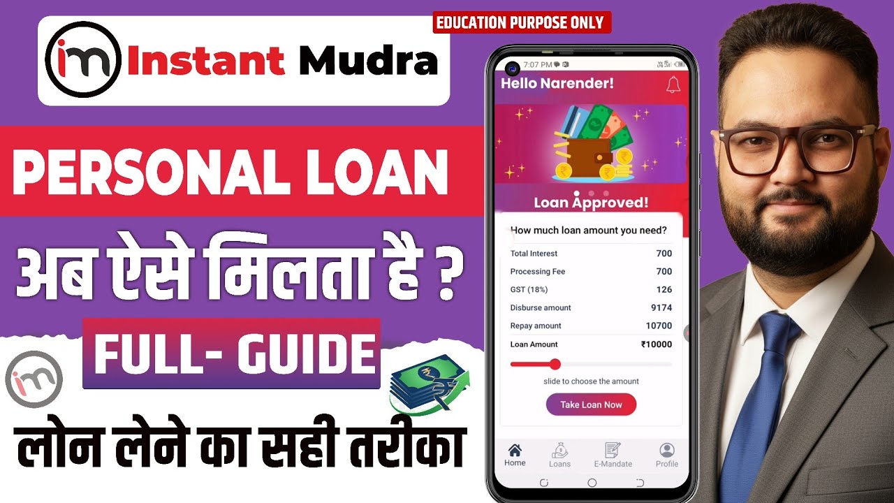 Instant Mudra Loan App Review - Instant Mudra app se loan kaise le ...