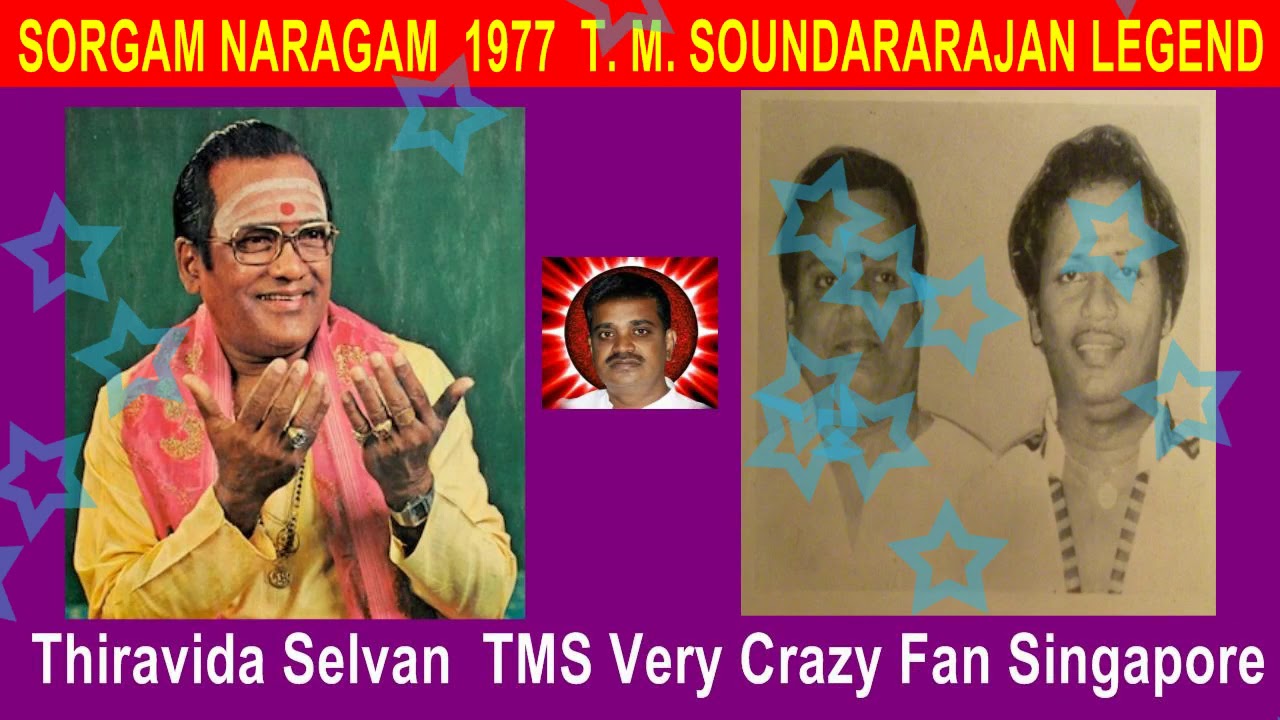 SORGAM NARAGAM 1977 T M SOUNDARARAJAN LEGEND song 1 - YouTube