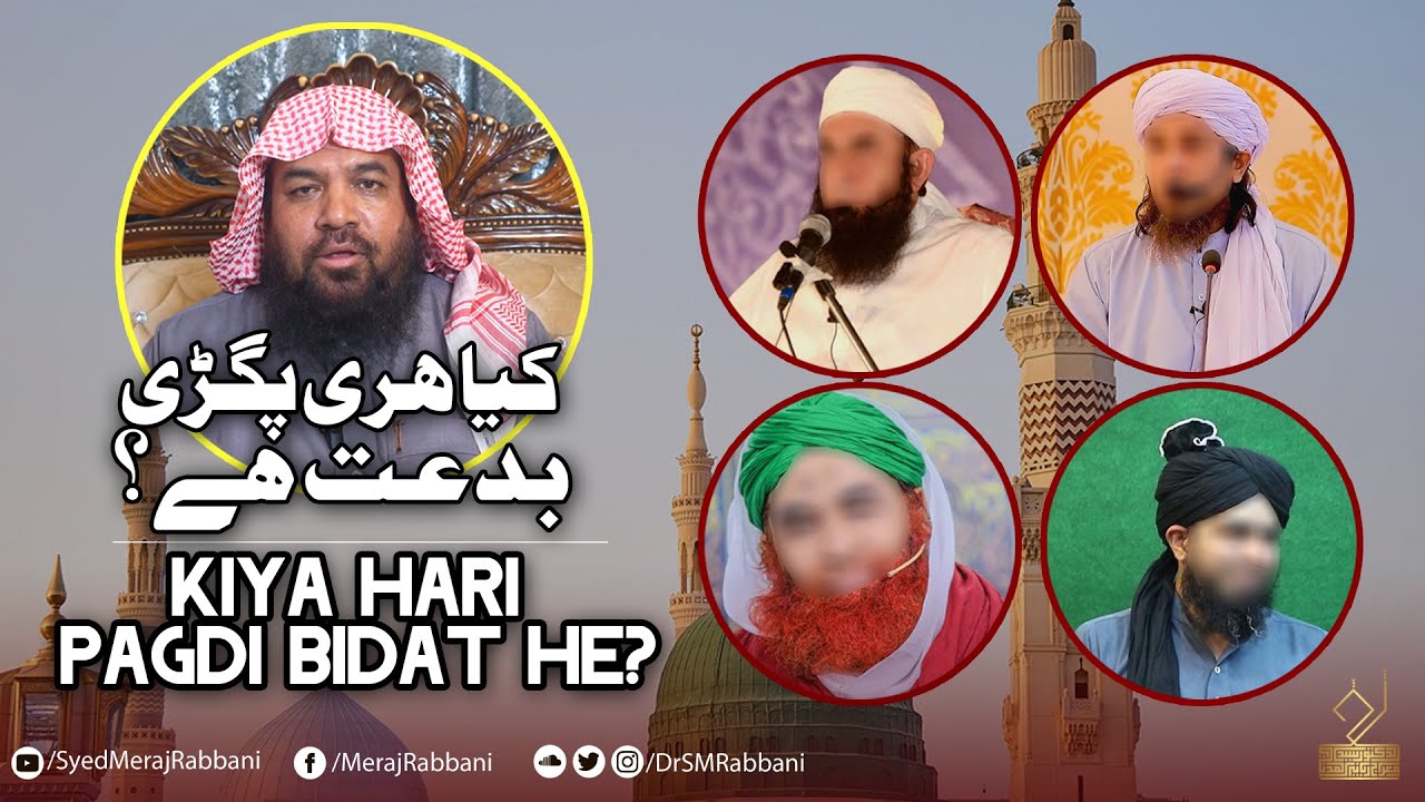Kiya Hari Pagdi Bidat He? | کیا ہری پگڑی بدعت ہے؟ | Dr. Syed Meraj ...