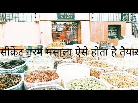 secret garam masala jo apko kahi nahi milega sadar bajar patri market ...