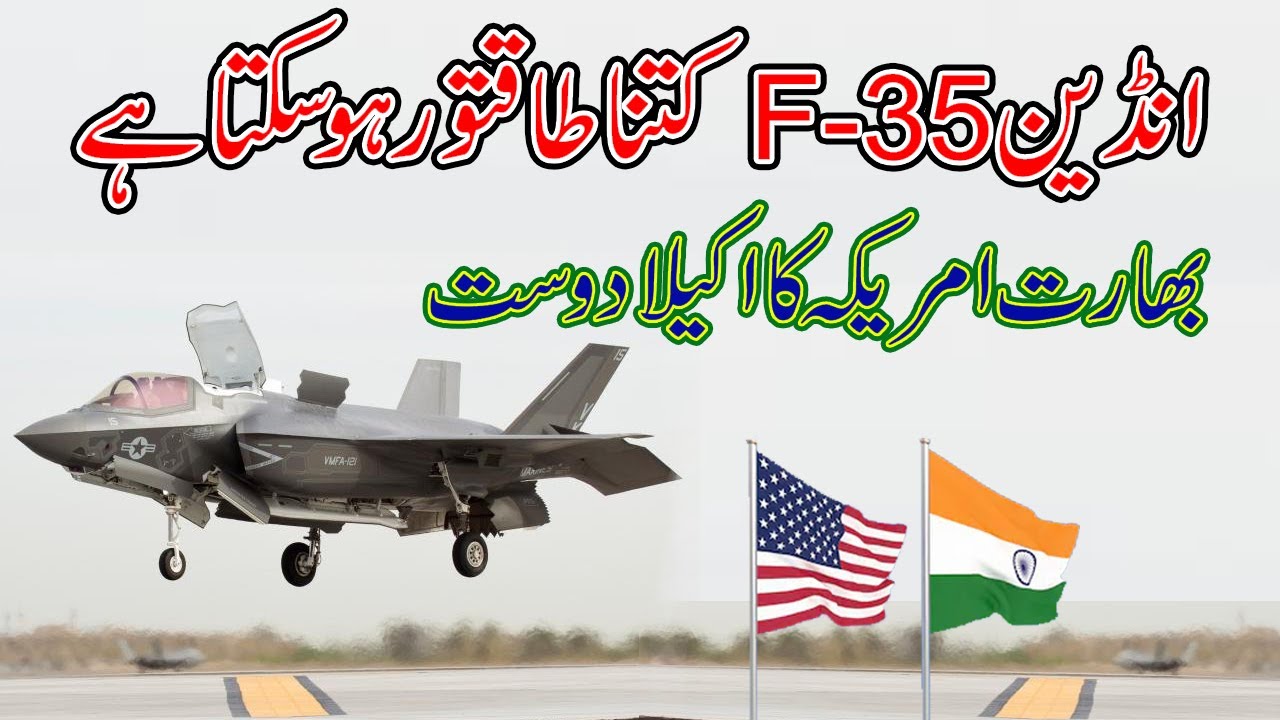 How Powerful Indian F 35 5th Generation Stealth Aircraft | Done Point ...