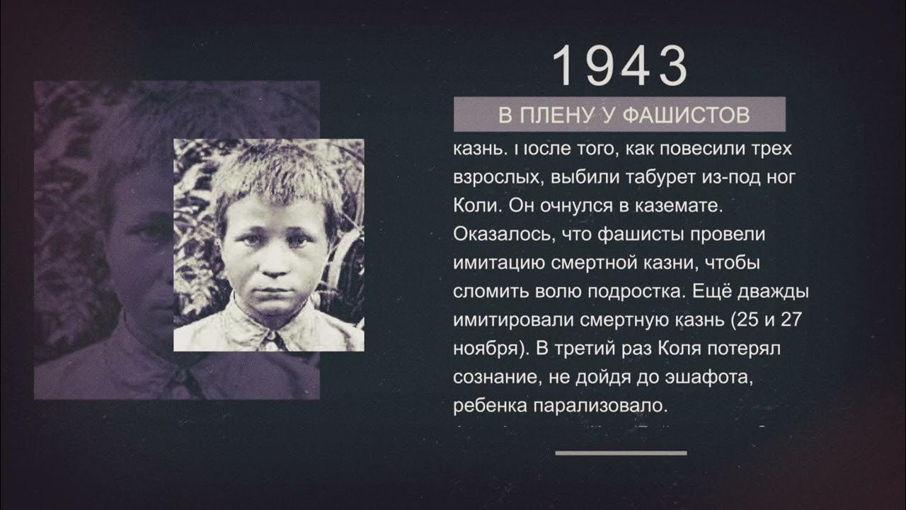 Маленькие солдаты большой войны - о подвиге Николая Печененко в проекте ...