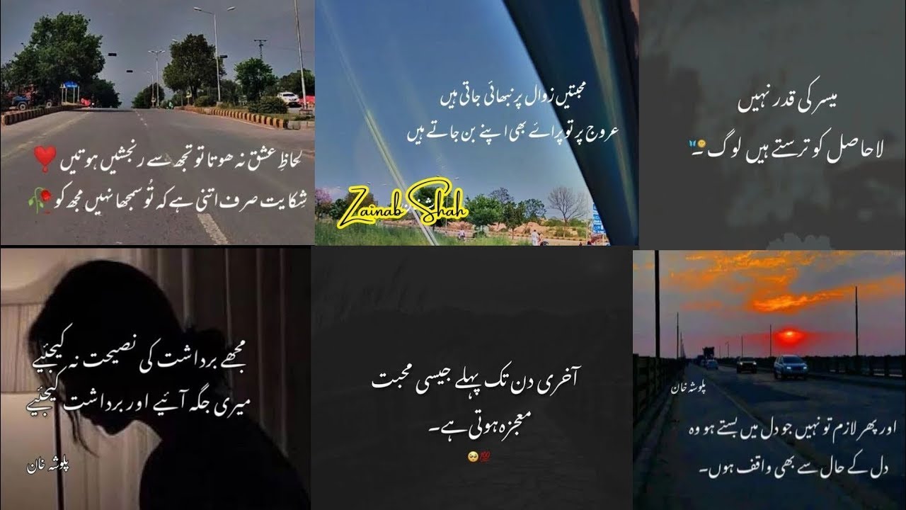 How to Write Poetry on Picture | Background Photo Par Shayari Kaise ...