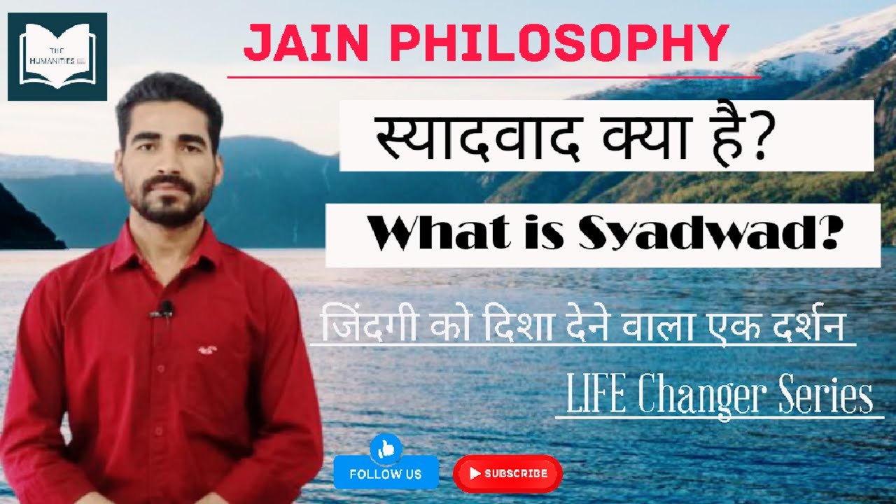 Syadwad in jainism|स्यादवाद क्या है - जैन दर्शन| What is the meaning of ...