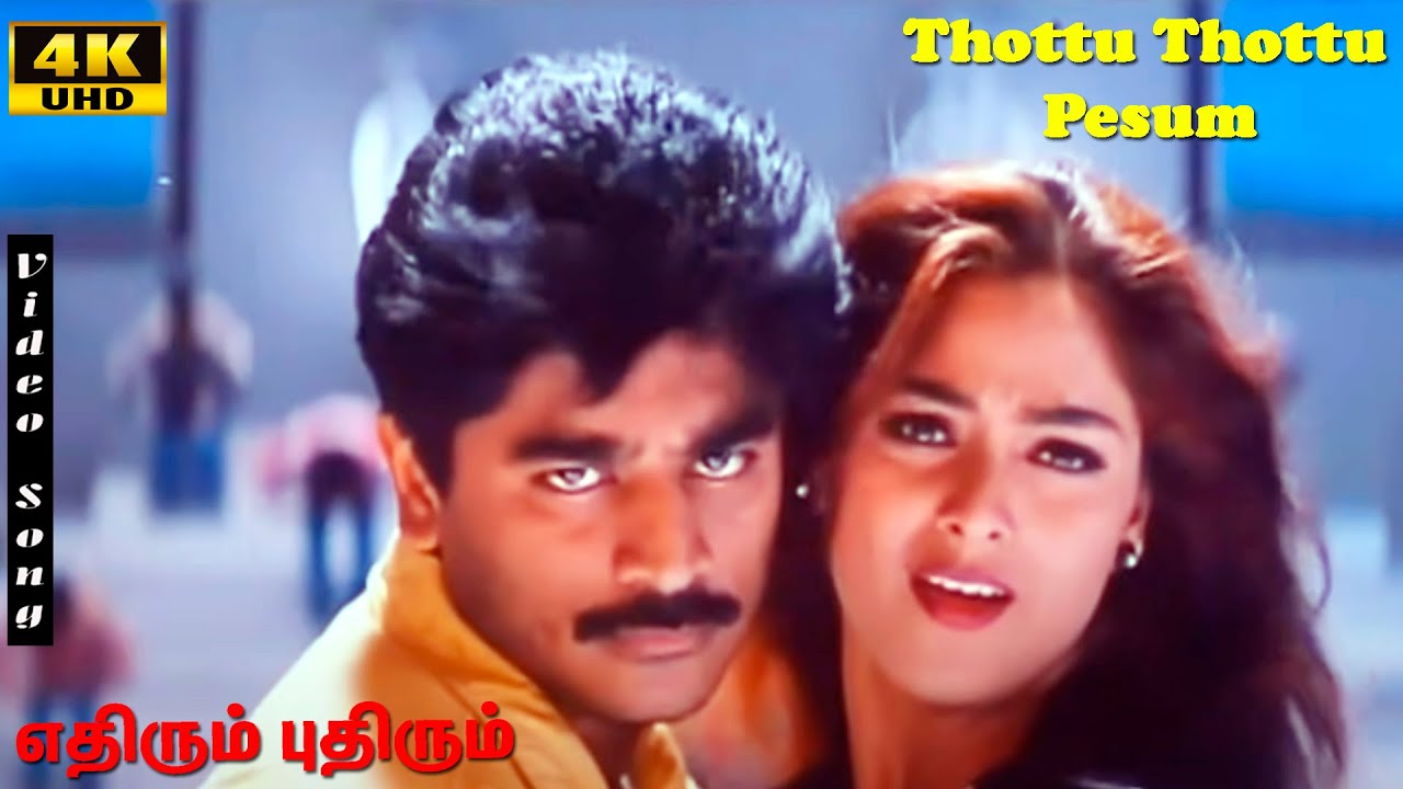Thottu Thottu Pesum Sulthana Song | Ethirum puthirum | Raja Sundaram ...