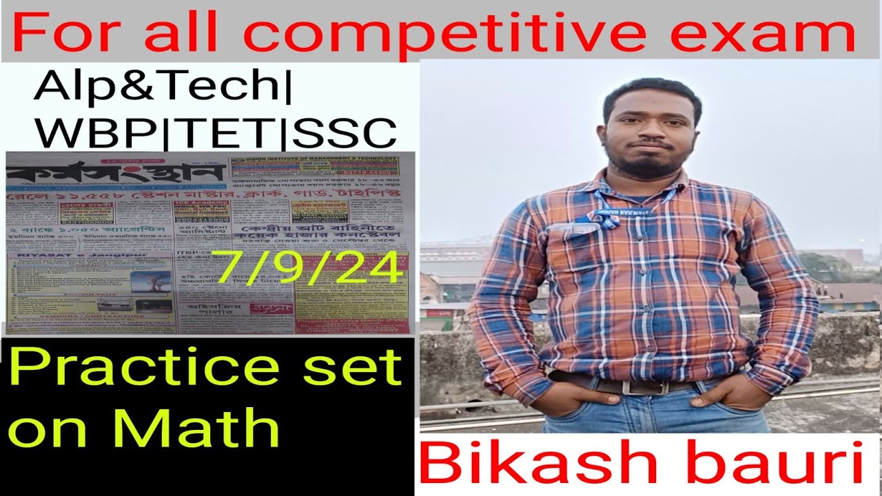 #Karmasangsthan paper@কর্মসংস্থানPractice set on Math@7/9/24@For all ...