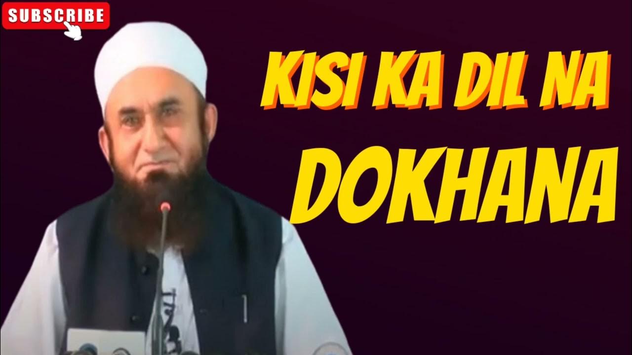 Kisi ka dil na Dokhana | Molana Tariq Jameel Sahab Bayan | all for you ...