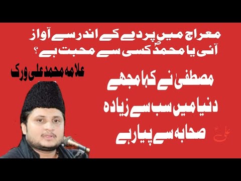 Allama Hafiz Muhammad Ali Virk | Imam Hissain ki Majlis | Azadari Imam ...