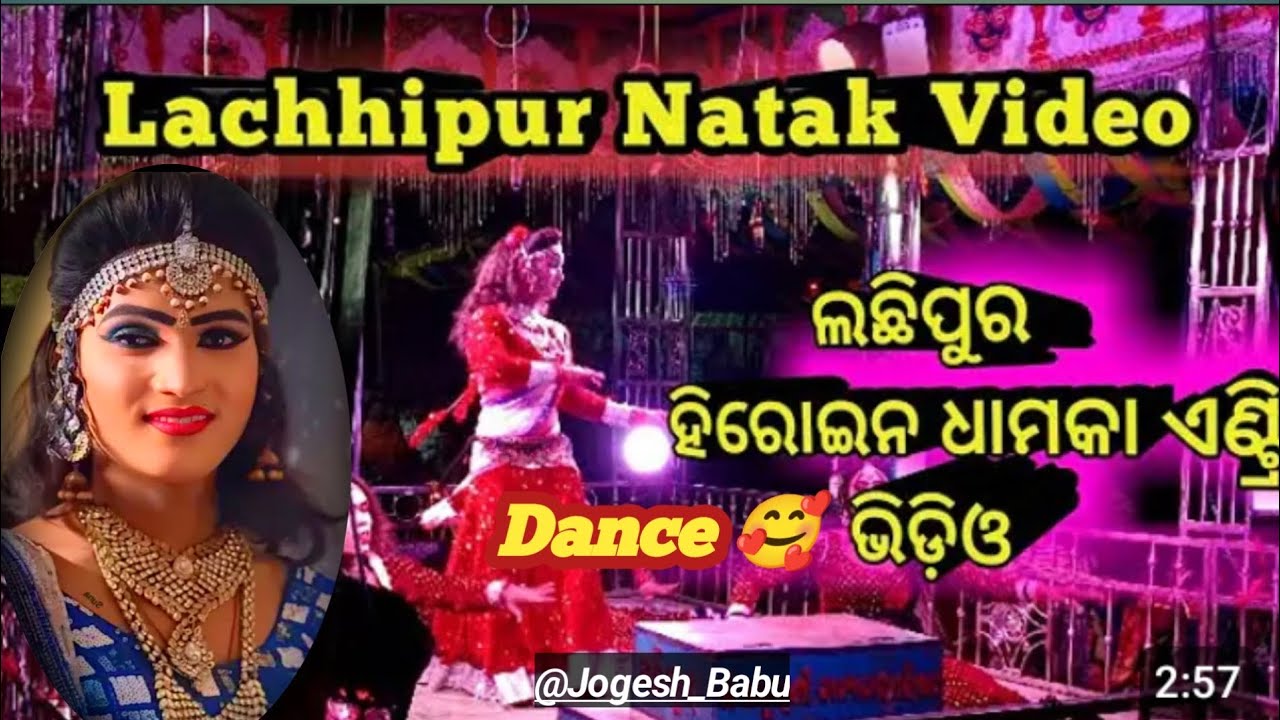 Lachhipur natak Heroin Dance videos natak#lachhipurnatak#natakvideos# ...