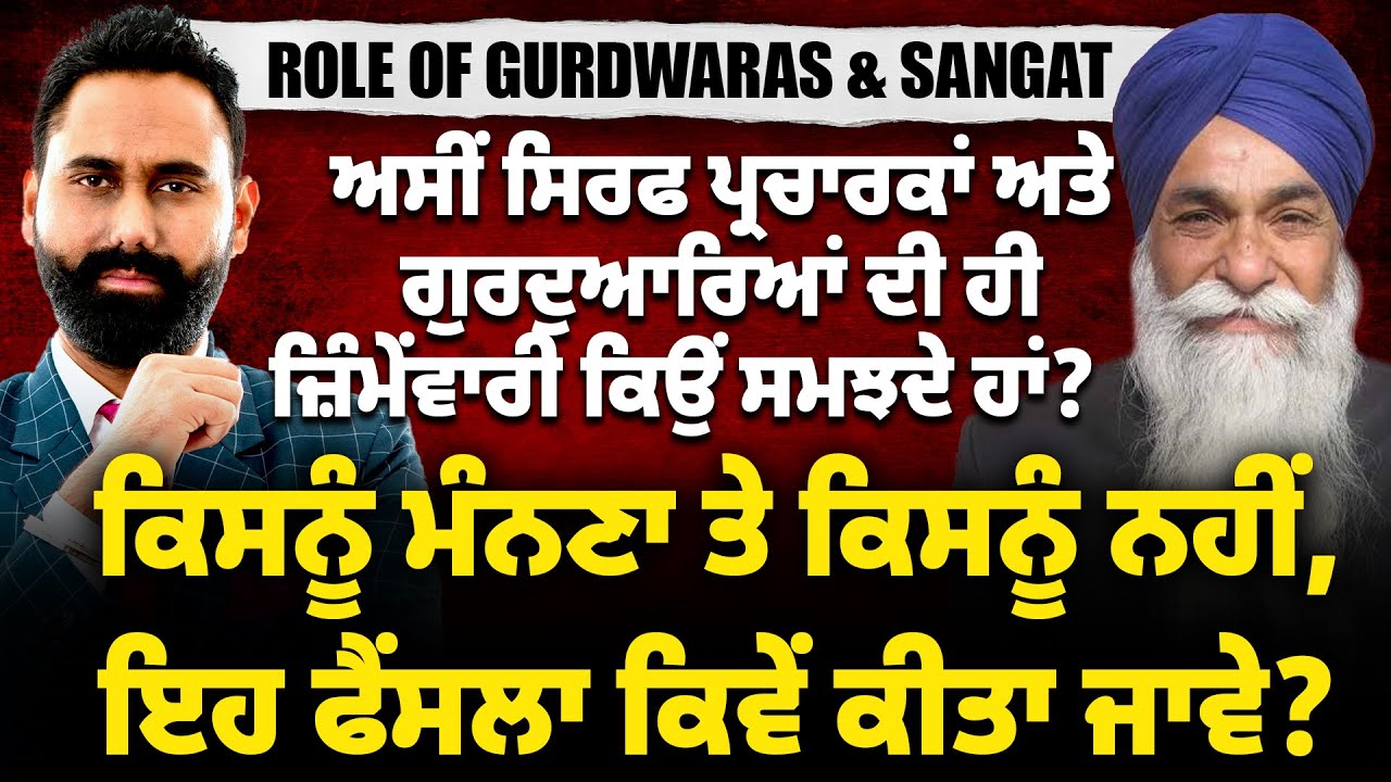 Understanding the Vital Role of Gurdwaras & Sangat Today | The ...