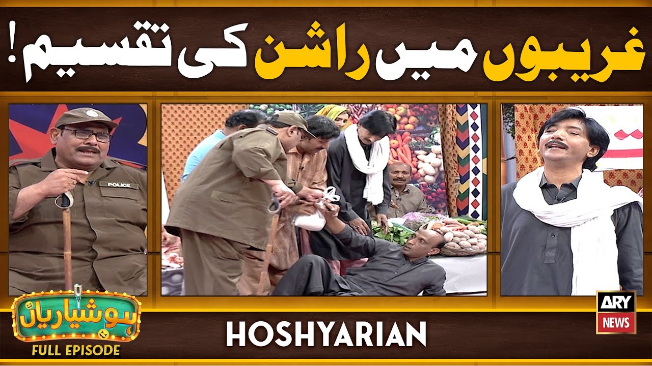 Hoshyarian | Goga hua Garmi se Behosh! 😂 | Saleem Albela | Haroon ...