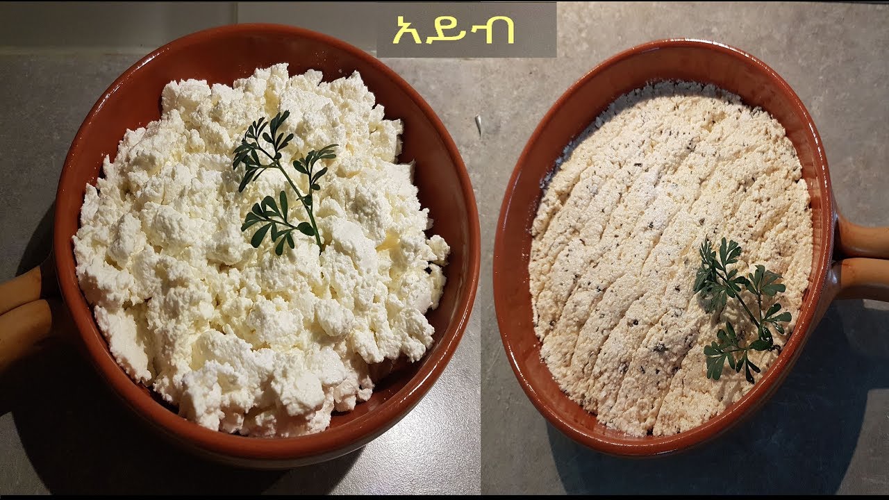 ሁለት አይነት የአይብ አሰራር Äthiopische Ayib Rezept Ethiopian ayib recipe - YouTube