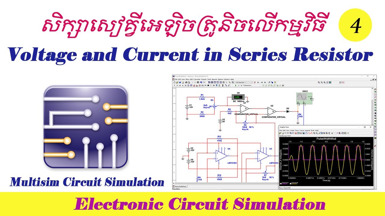 Multisim 04 - តង់ស្យុង និងចរន្តលើរេស៊ីស្ទ័របង្គុំស៊េរី (Voltage and ...