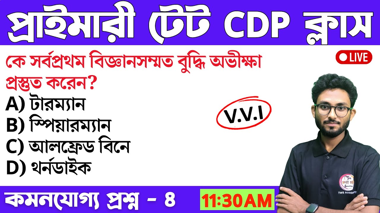 WB Primary TET CDP Class in Bengali | CDP Class - 8 | WB TET Pedagogy ...