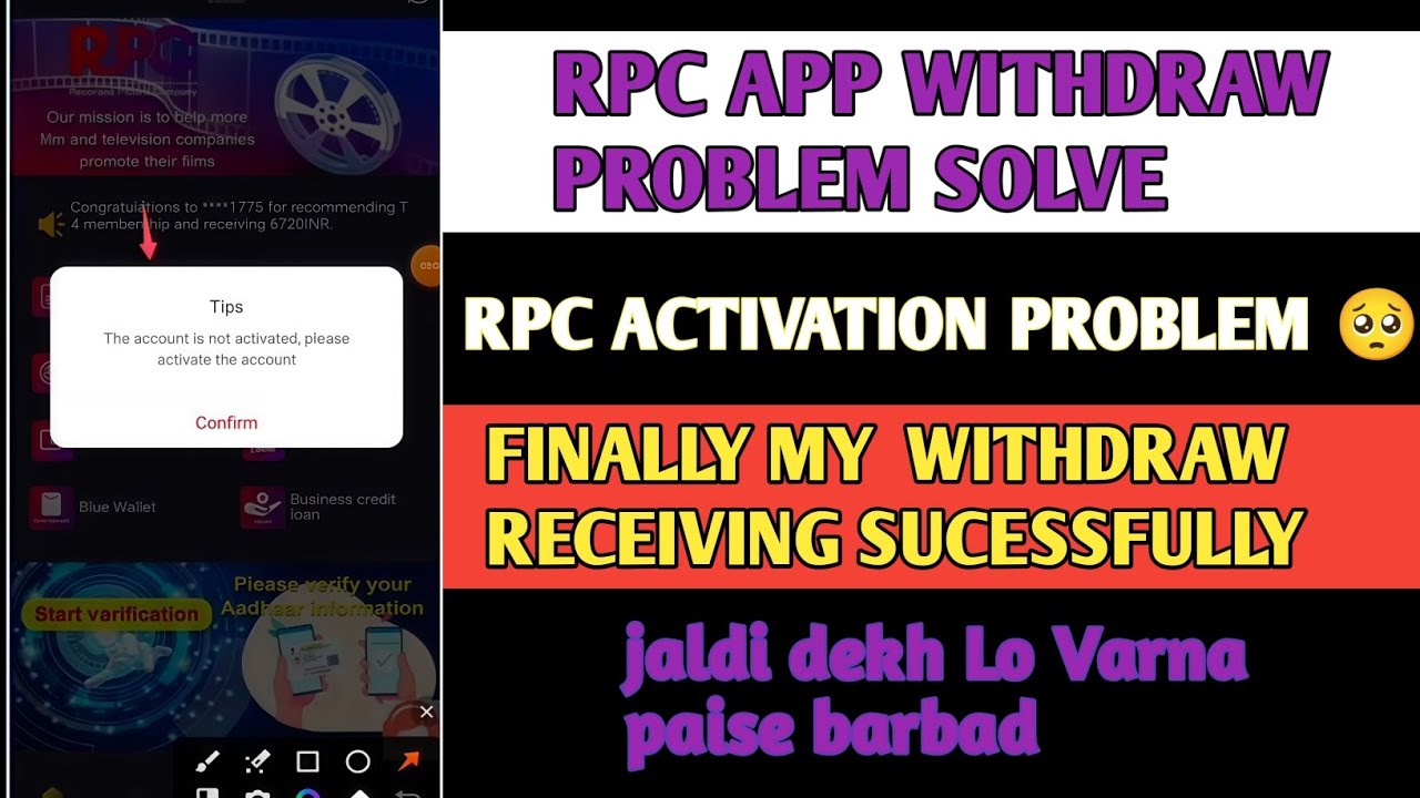 RPC app withdraw problem solve | rpc activation problem solve | RPC app ...